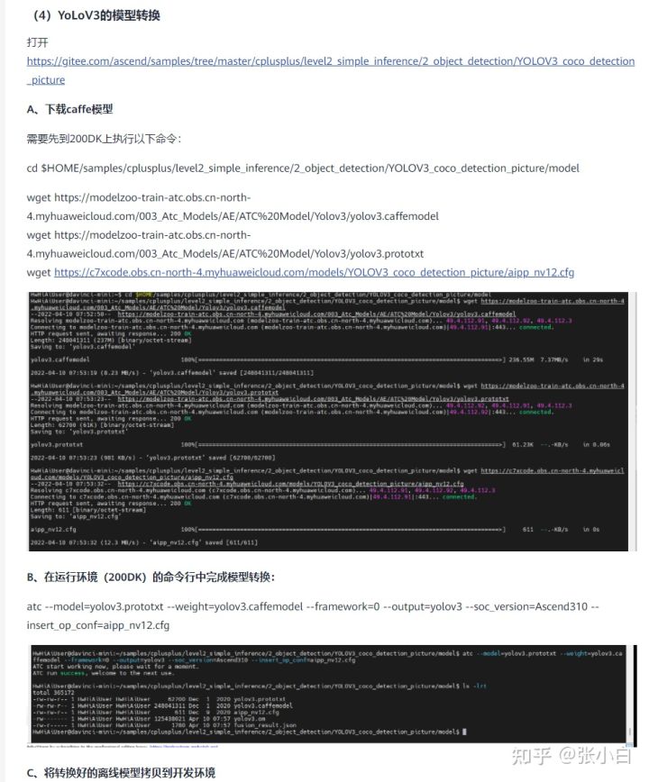玩转Atlas200DK（九）ATC模型转换_atc模型转换为uint8-CSDN博客