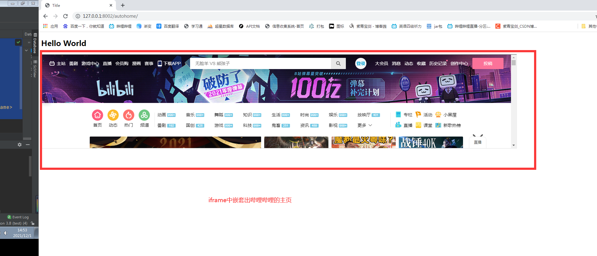 iframe和伪造ajax_如何修改iframe的ua标识-CSDN博客