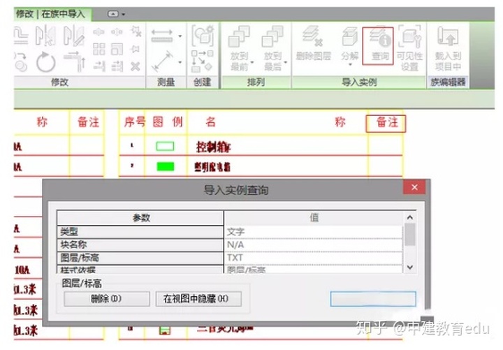 tfw文件如何导入cad_BIM如何导入CAD图建模,导入步骤详解-CSDN博客