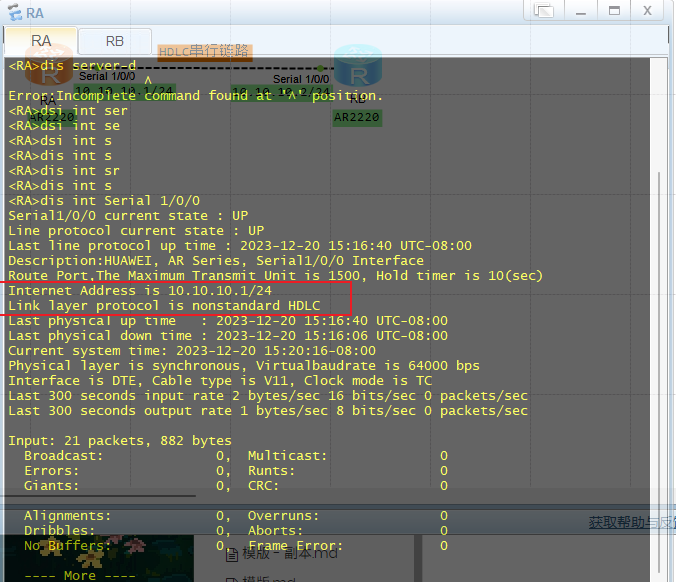 广域网的HDLC协议封装_路由器的广域网hdlc封装-CSDN博客