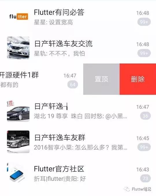 Flutter 超简单仿微信qq侧滑菜单组件 Csdn博客