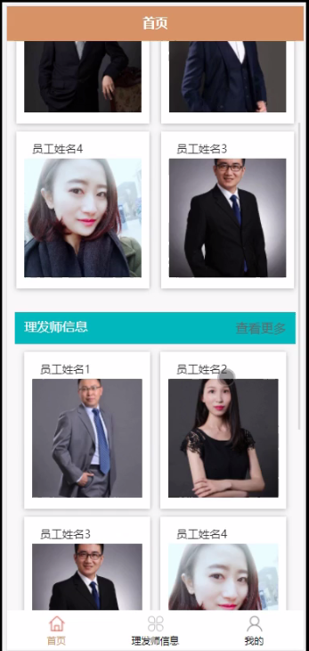 【附源码】计算机毕业设计python安卓基于android的理发预约管理系统w93w7(源码程序lw调试部署)基于安卓理发预约 Csdn博客
