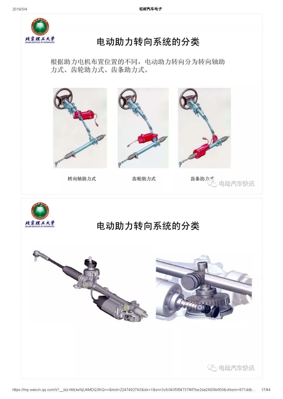 电动助力转向EPS技术详解_电动助力转向算法-CSDN博客