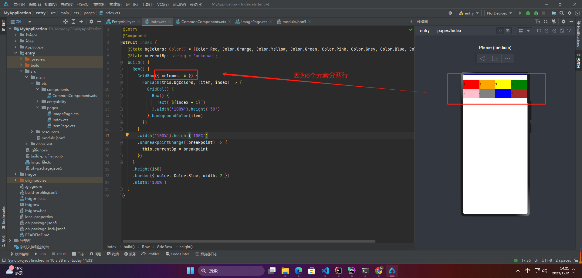 鸿蒙HarmonyOS实战-ArkUI组件（GridRow/GridCol）_栅格组件中gridcol,设置了order-CSDN博客