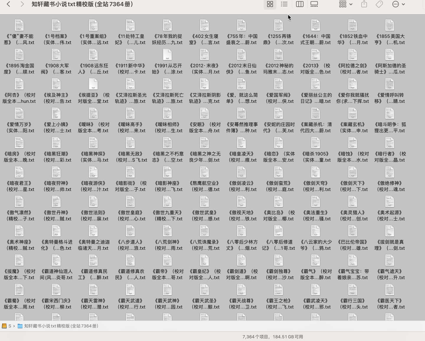 知轩藏书全站7364册txt小说合集精心校对版(免费下载)-CSDN博客