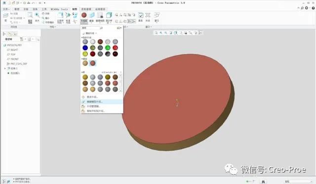creo外观库_Proe/Creo如何更改颜色（渐变）-CSDN博客