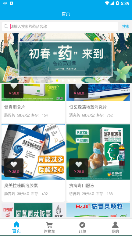 Android药店药品app(IDEA,SpringBoot,SSM,MySQL)+支付宝支付+全套视频教程-CSDN博客