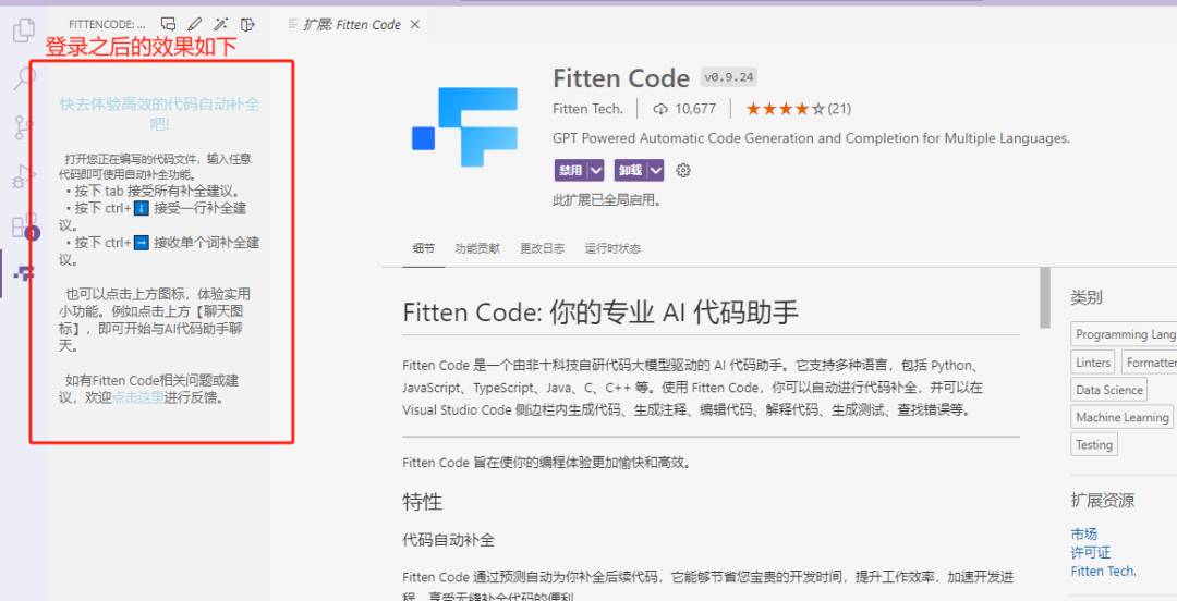 Fitten Code：在VSCode插件市场备受欢迎的原因是什么？-CSDN博客