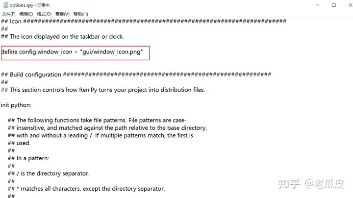 renpy 替换图标_renpy怎么改图标-CSDN博客