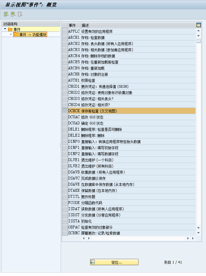 BP保存增强_sap bp 保存 增强-CSDN博客