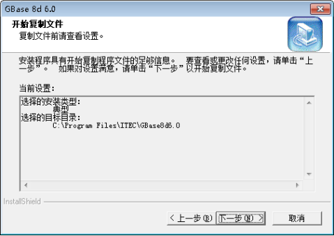 南大通用目录服务系统 GBase 8d v6.0 安装手册（Windows 版）_南大通用windows版-CSDN博客