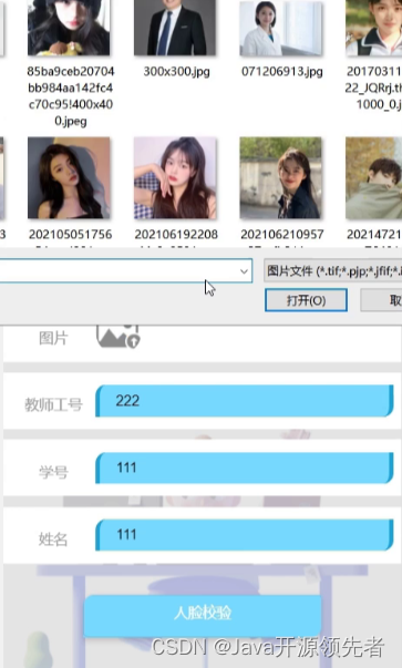 基于springbootvueuniapp微信小程序的课堂考勤微信小程序的详细设计和实现 Csdn博客
