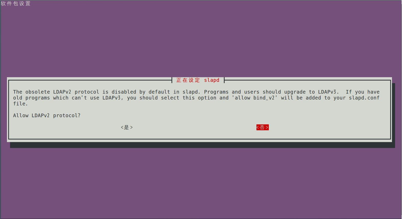 Ubuntu1804 搭建ldap服务器ldap Ubuntu Csdn博客