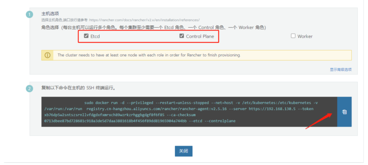 Docker安装rancher并搭建k8s集群_docker rancher-CSDN博客