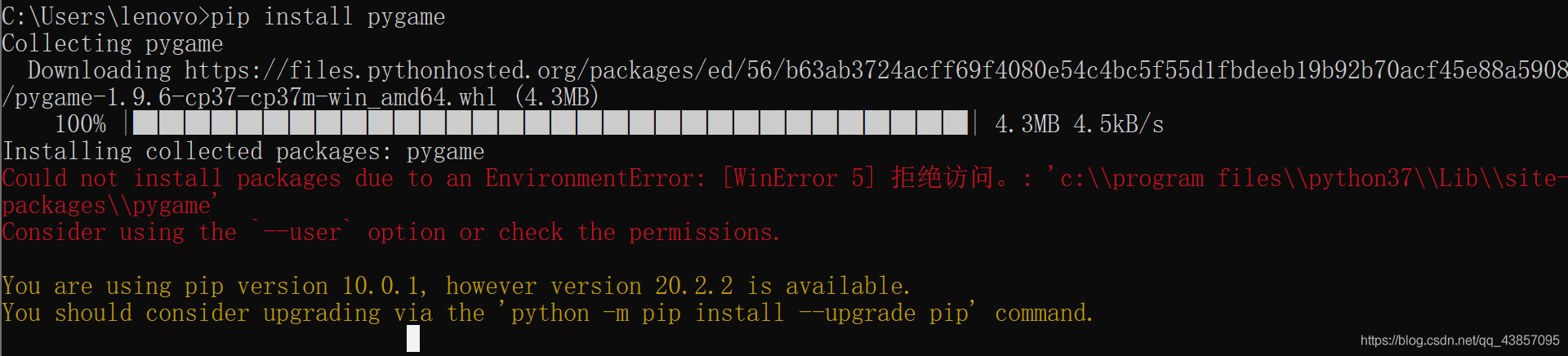 Python Pip安装失败红字pygame安装中的问题及解决方案pygame遇到pip更新版本