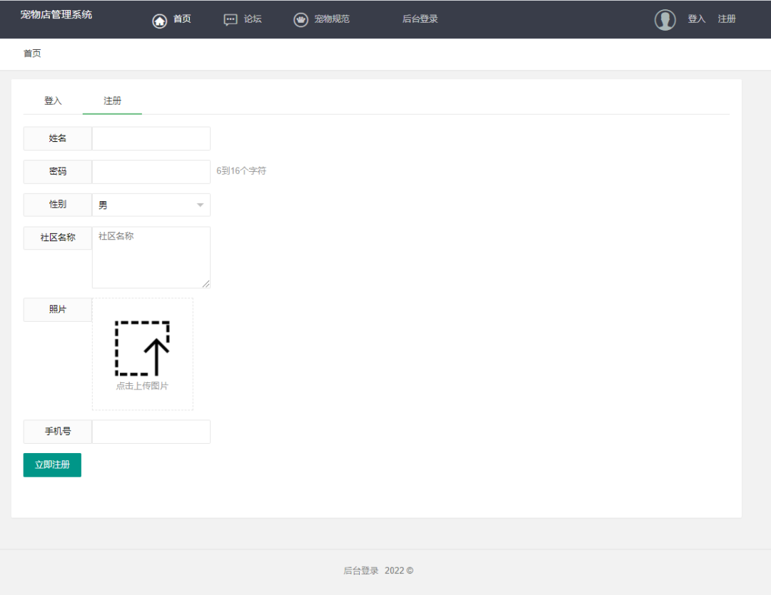Java基于ssm的宠物店管理系统ssm框架宠物管理javaee Csdn博客