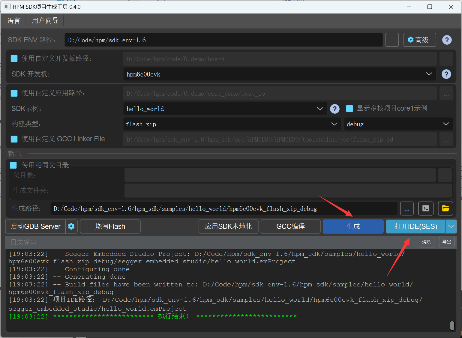 1. hpm6e00 开发准备-CSDN博客