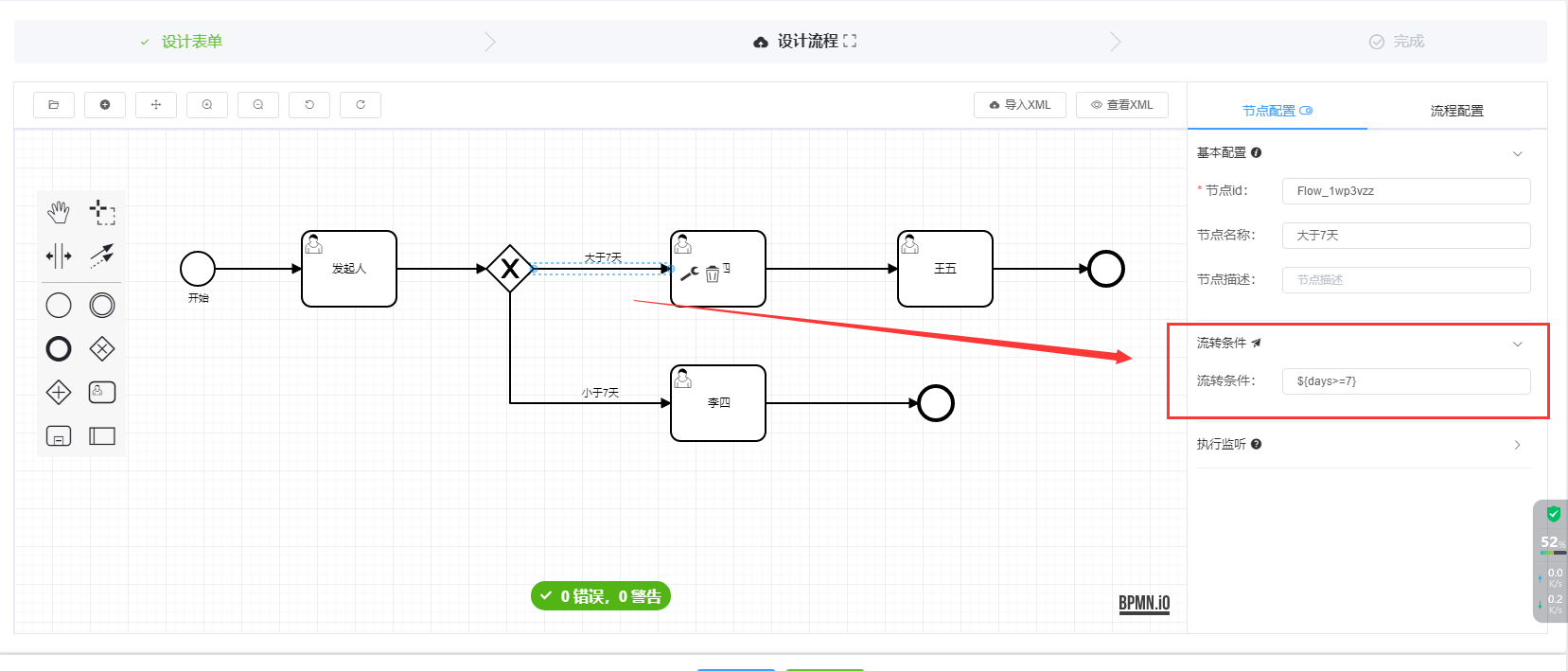 Flowable工作流-CSDN博客