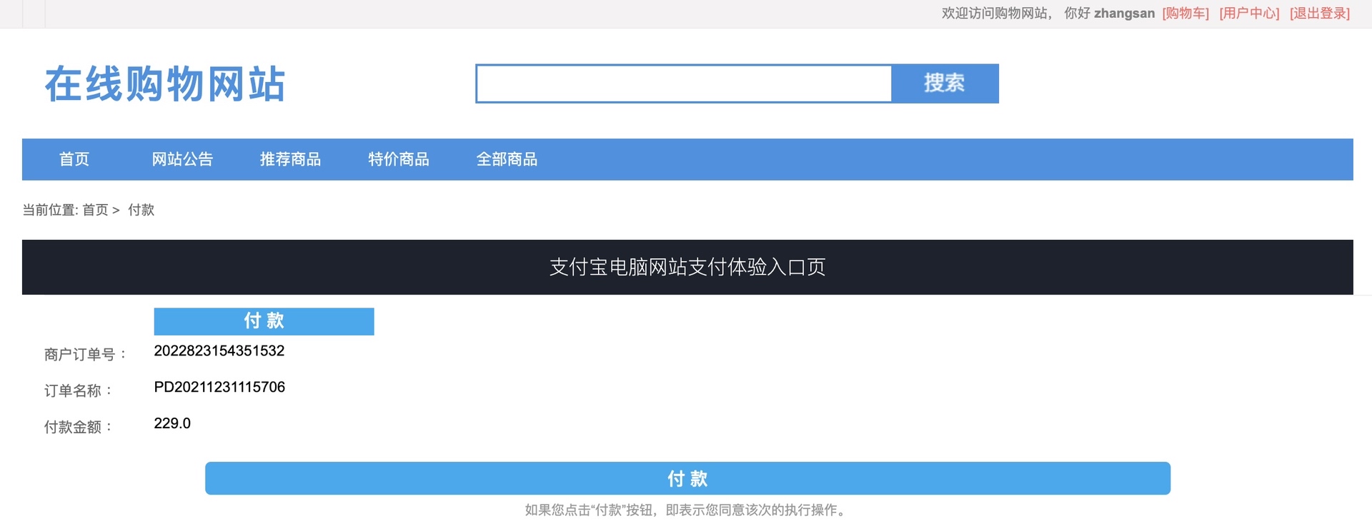 java 网上购物商城 在线商城系统 购物网站 网上商城 jsp ssm web_javaweb购物网站-CSDN博客