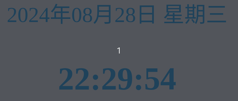Web开发 使用html Css开发网页实时显示当前日期和时间 Csdn博客 7289