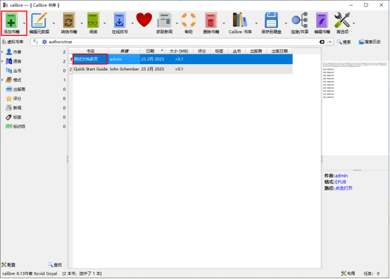 三分钟教你怎么把EPUB转MOBI-CSDN博客