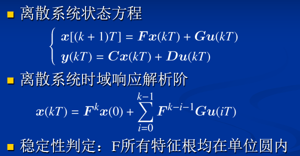 Matlab分析线性控制系统性能（稳定性、能控性等）以及解析解matlab判定系统状态稳定性 Csdn博客