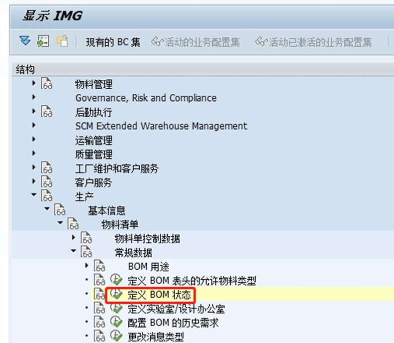 SAP学习之配置——BOM状态_sap bom状态-CSDN博客