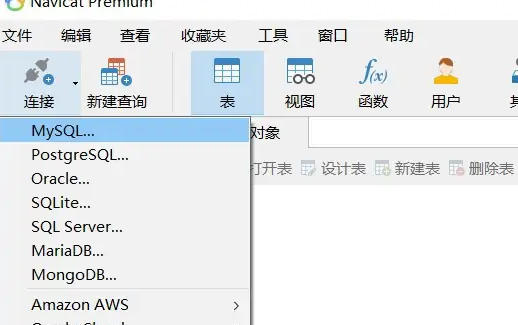 navicat premium怎么连接数据库？navicat premium基本使用教程_navicate influxdb-CSDN博客