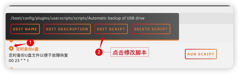 unRaid：利用脚本自动备份U盘配置_unraid user scripts-CSDN博客