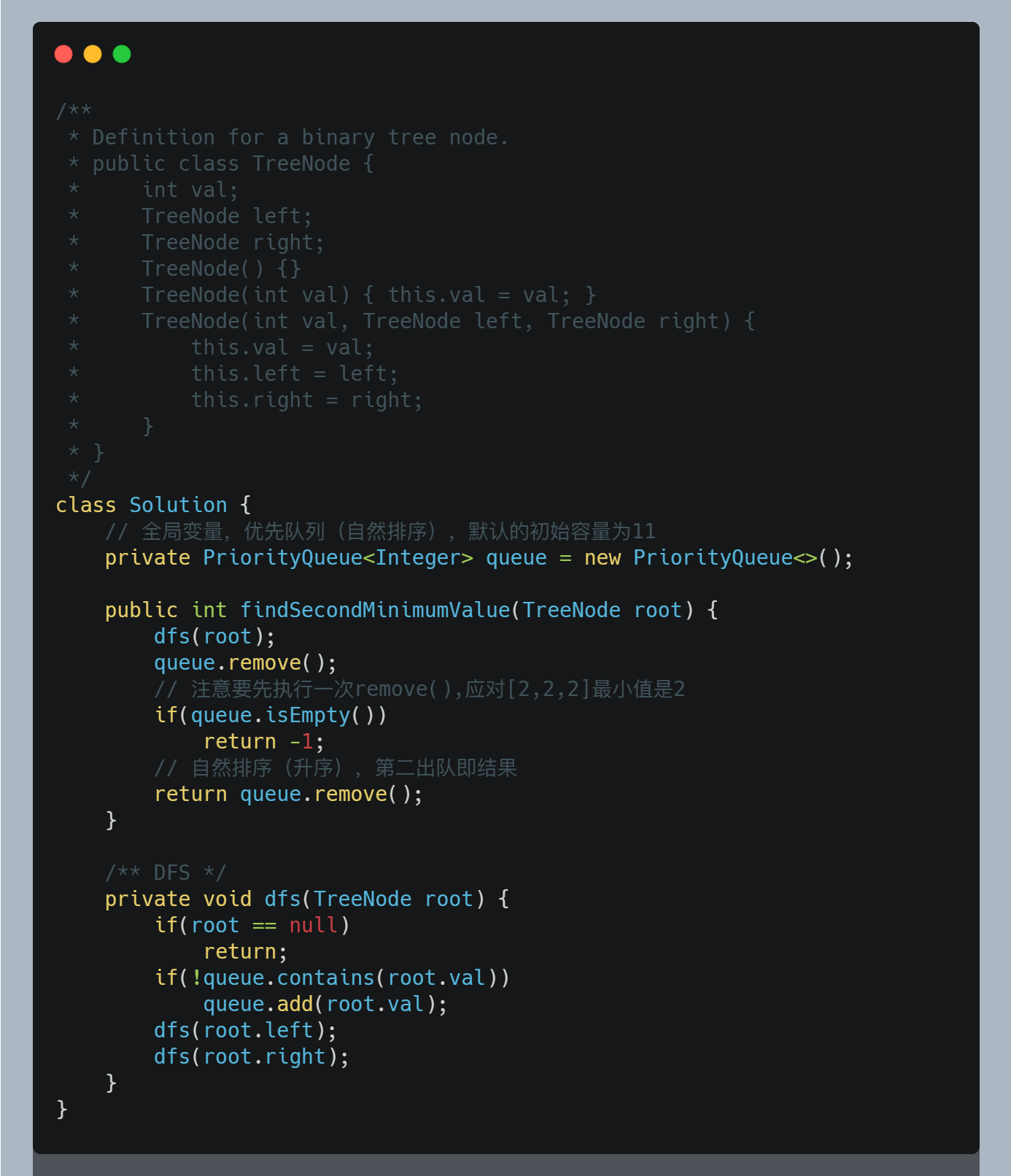 [LeetCode-671] 二叉树中第二小的节点