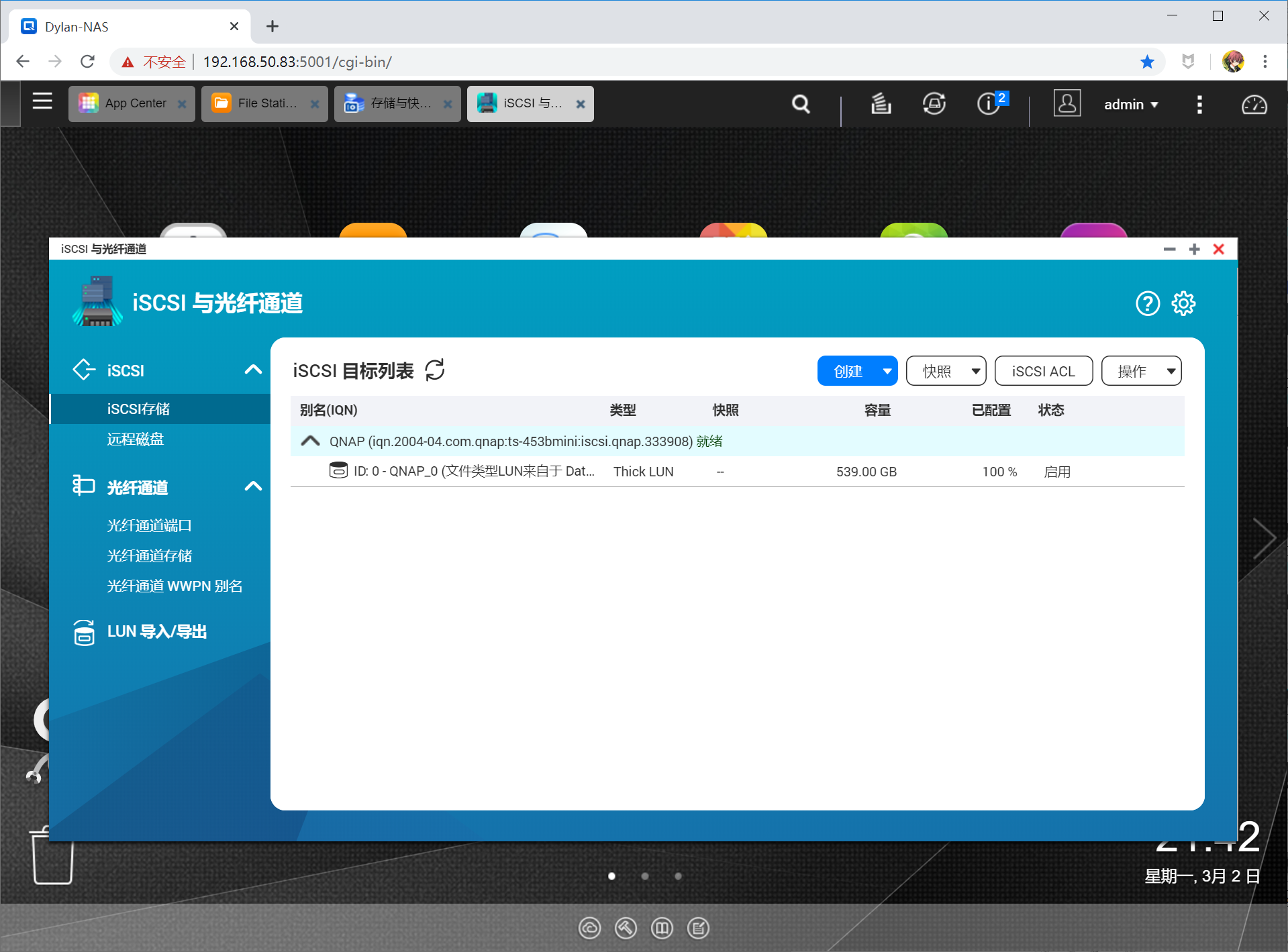 威联通nas进阶配置威联通 Svn Csdn博客 