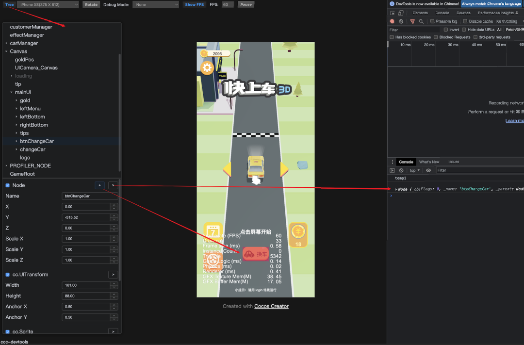 一款免费开源又好用的 Cocos Creator 网页调试工具，效率起飞！-CSDN博客