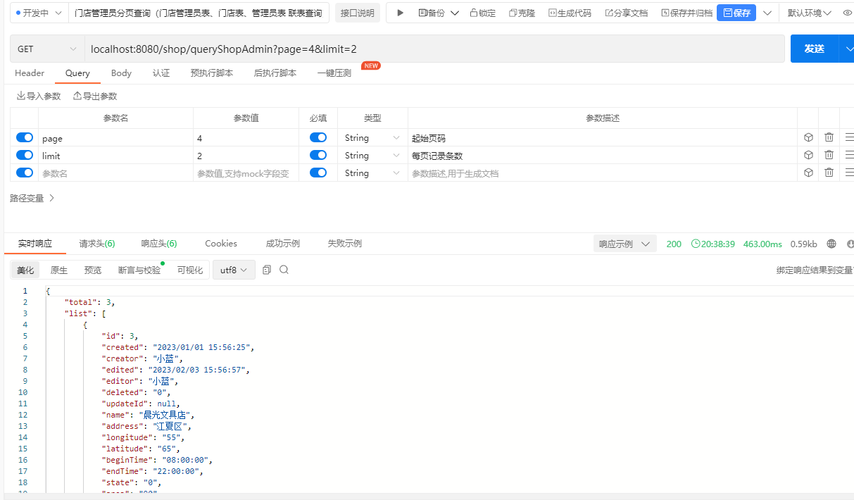 Java中的分页查询(pageinfo类) Pageinfo分页查询 Csdn博客