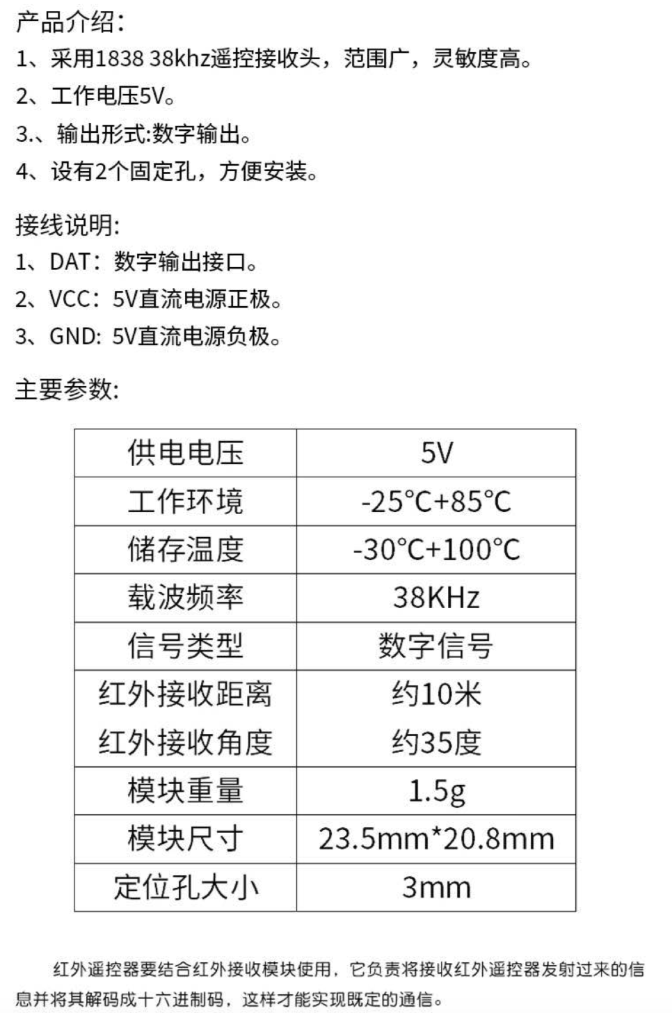 Esp32实现接收红外和发射红外的接线esp32红外发射脚 Csdn博客