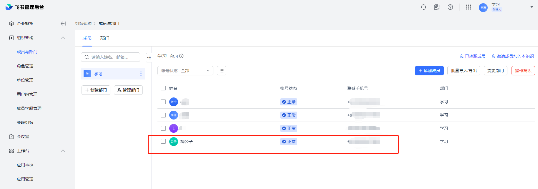 飞书如何获取用户openid_飞书openid-CSDN博客