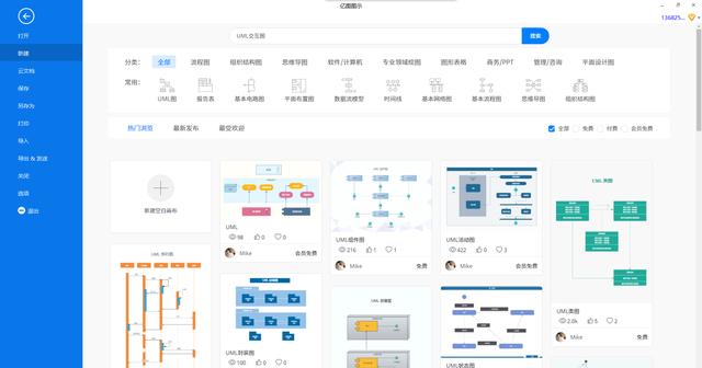 Fpga时序图绘制软件时序图模板大全！自带丰富素材的uml设计软件 Csdn博客