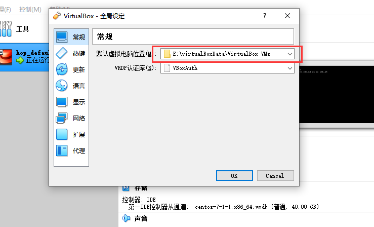 VirtualBox如何修改虚拟机默认设置_virtualbox vms-CSDN博客