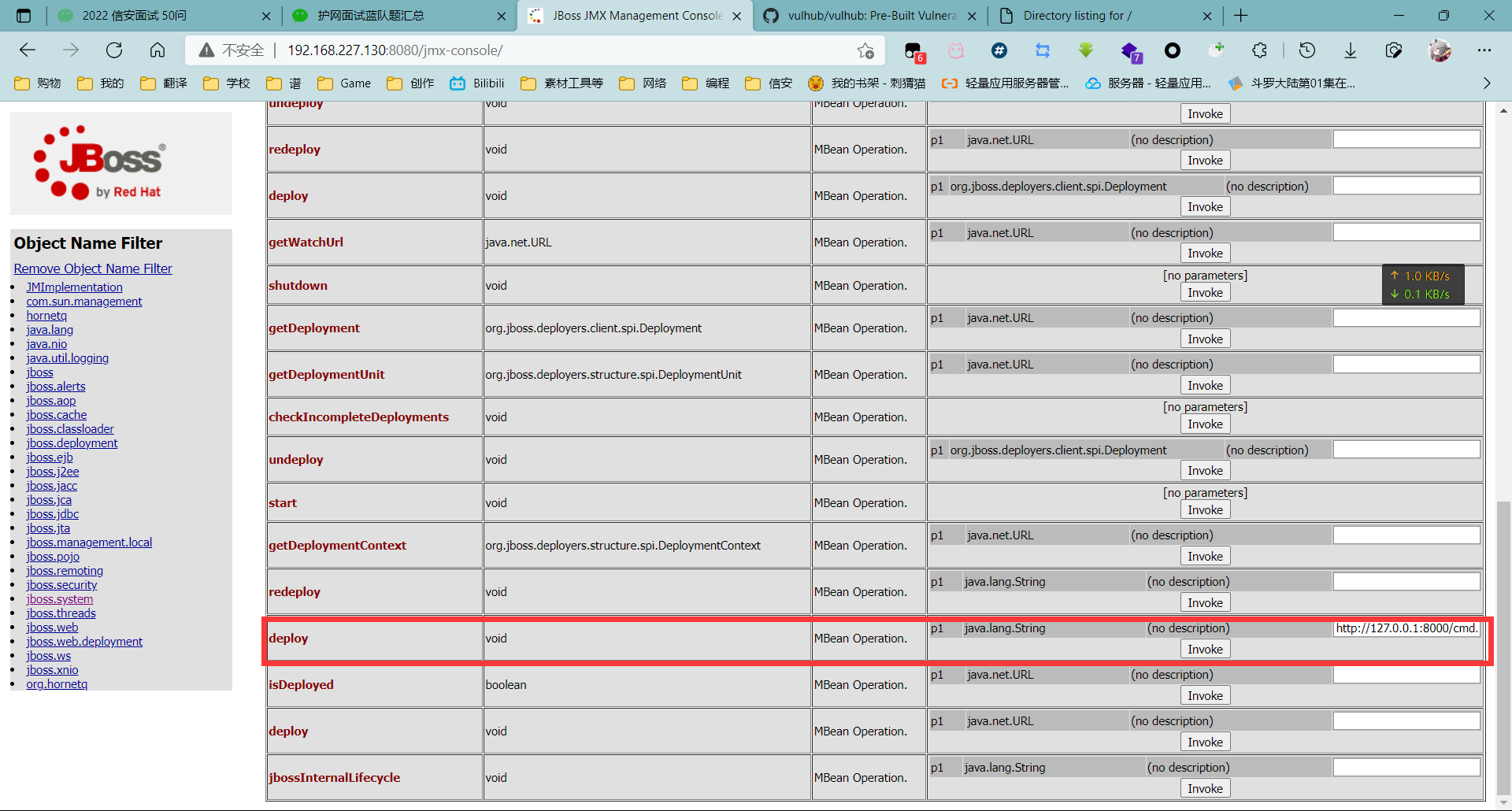 JBoss 漏洞复现_layer 漏洞利用-CSDN博客