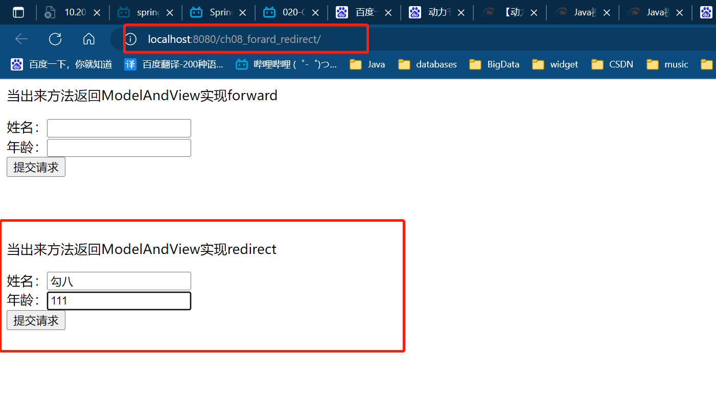 Springmvc 请求转发和重定向详细讲解springmvc 转发 Csdn博客