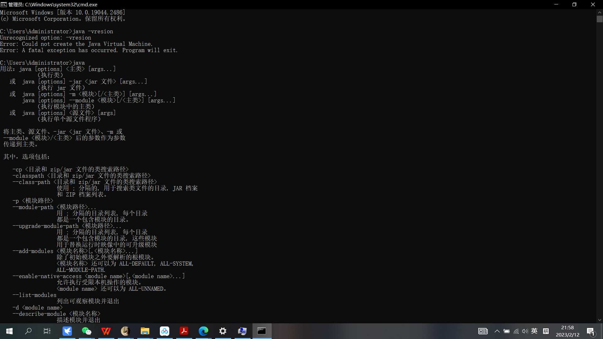 JDK安装、配置、测试步骤_jdk的安装及查询-CSDN博客