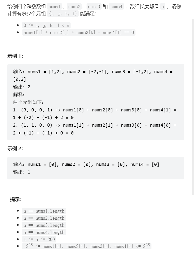 代码随想录算法训练营第七天 454四数相加ii、383赎金信、15三数之和、18 四数之和。 Csdn博客