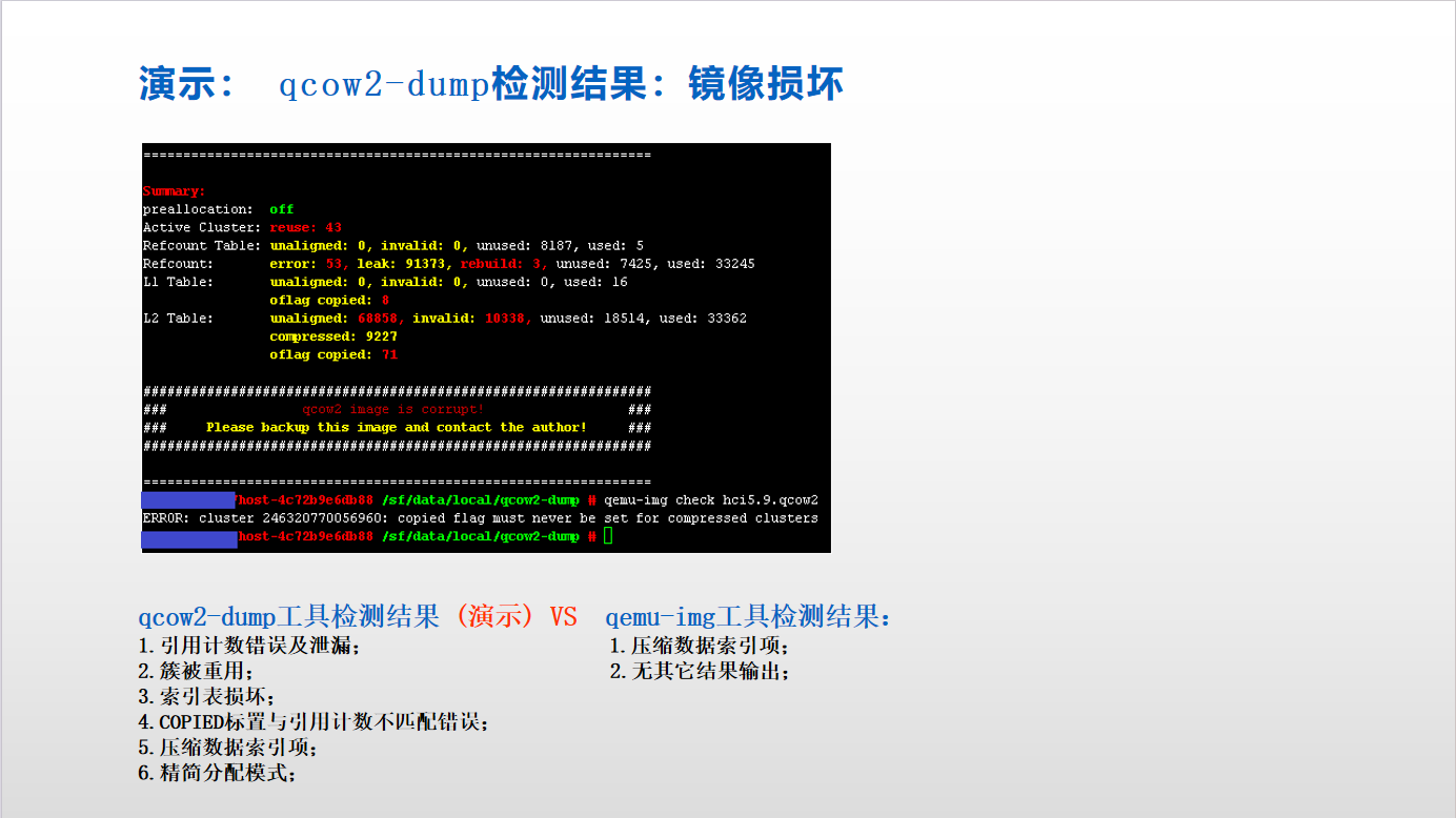 qcow2镜像检测及修复_qcow2 修复-CSDN博客