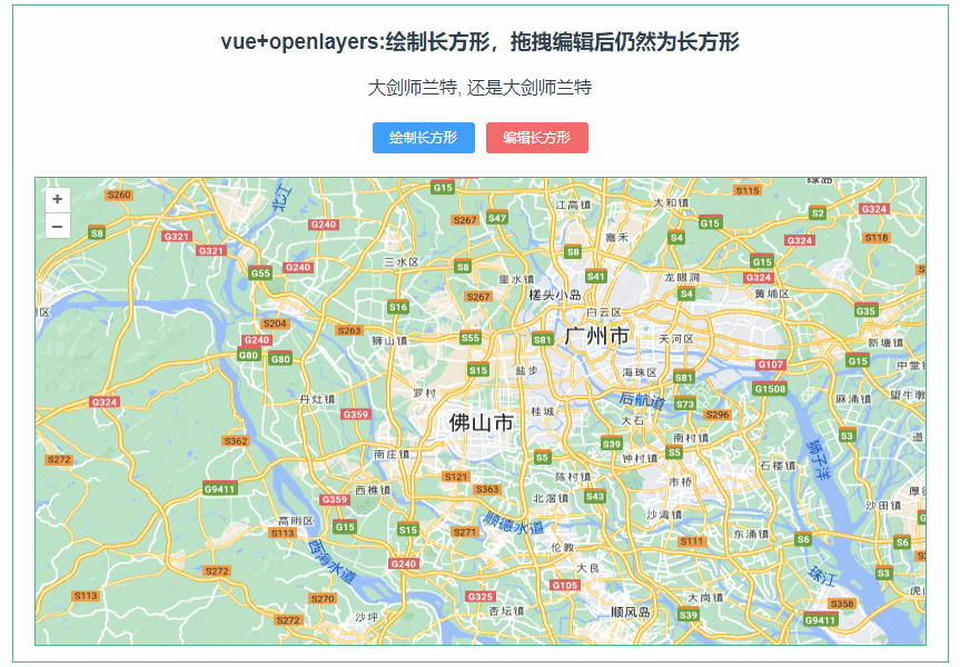 209:vueopenlayers 绘制矩形,拖拽编辑modify后仍然为矩形如何使用openlayers选中拖拽画好的矩形 Csdn博客