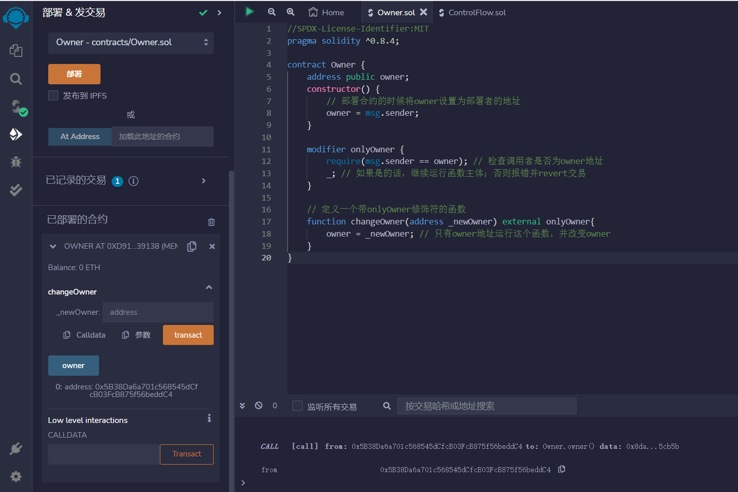 【Solidity学习笔记】构造函数和修饰器_提供onlyowner修饰器怎么写-CSDN博客