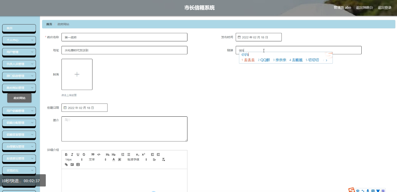 Pythonvue计算机毕业设计市长信箱系统22y94（源码程序lw部署）市长信箱网上办事系统源码含数据库 Csdn博客