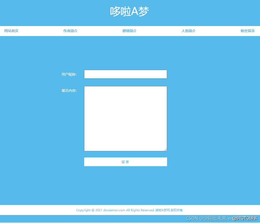 Html5期末大作业：动漫网站设计——哆啦a梦5页 Htmlcssjavascript 动漫网页设计 Dw网页设计 Html学生作业 Web课程设计网页规划与设计码住夏天 