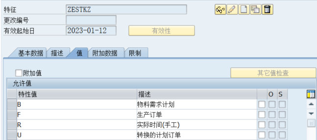 SAP-MM 采购申请审批策略配置_sap采购申请审批策略配置-CSDN博客