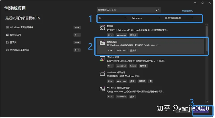 C++ 第一个程序：cout输出Hello World!_cout