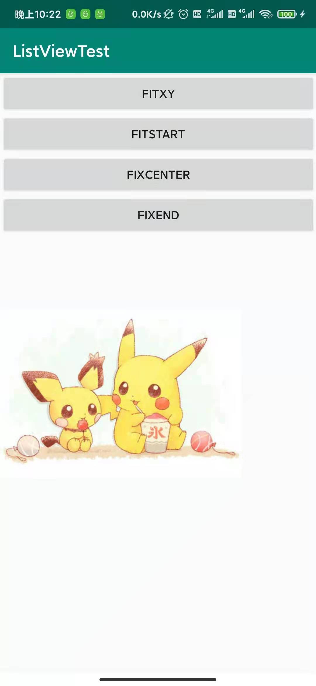 07-图像视图ImageView-CSDN博客