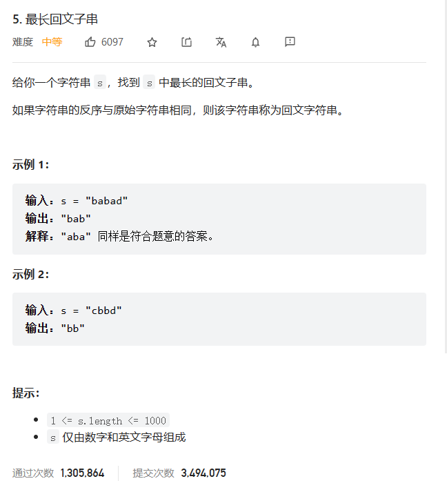 力扣 5 最长回文子串 C最长回文子串c完整代码 Csdn博客